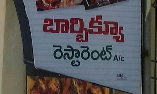 Barbecue Restaurant, Eluru - Restaurant menu, prices and reviews