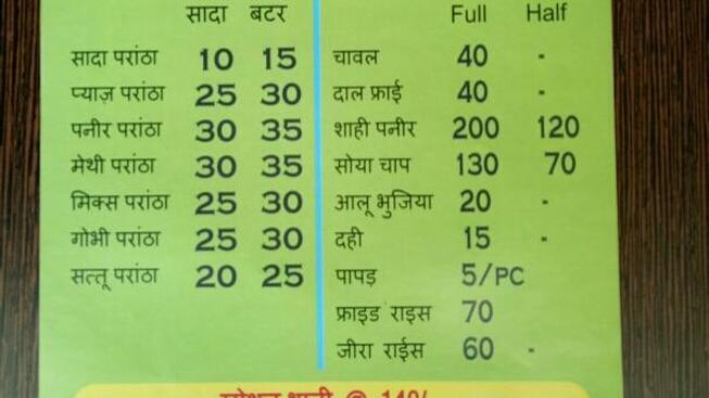 Menu at Taste Of Bihar, Noida, SFK - G1