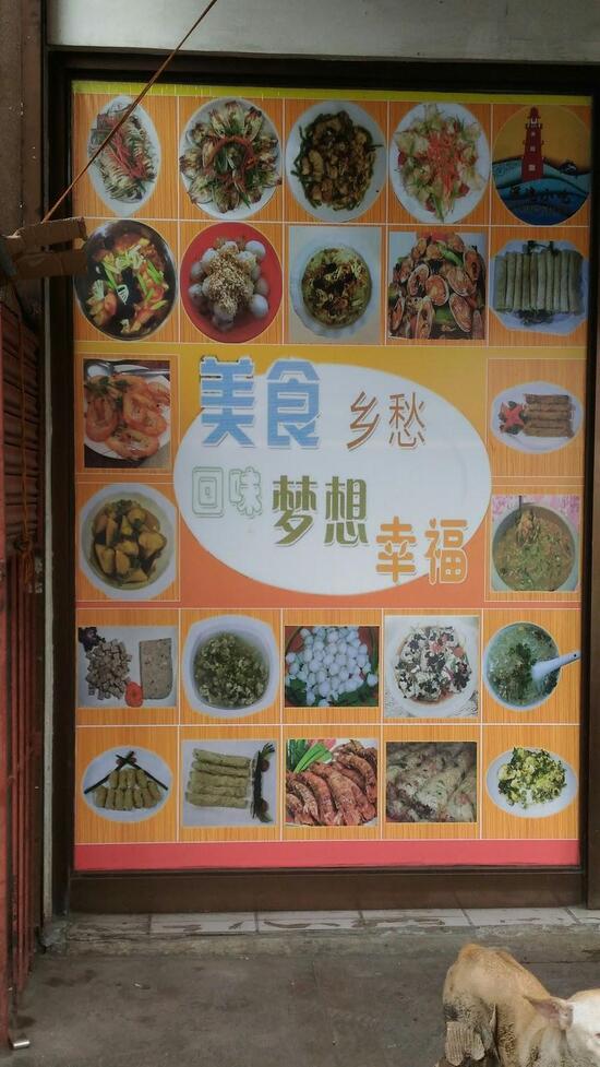 Menu at Jia Wang fastfood restaurant, Cagayan de Oro