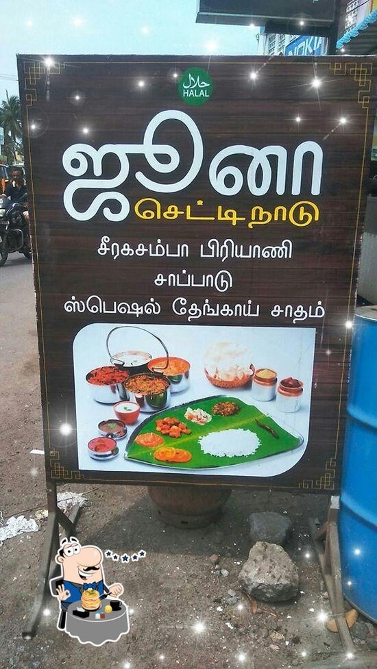 Andavar Biryani, Chennai - Restaurant menu, prices and reviews