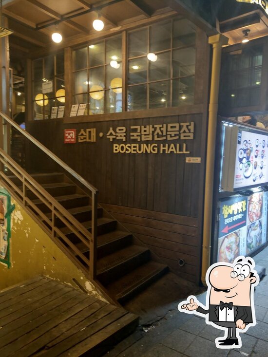 Boseung Hall, Seoul - Restaurant menu, prices and reviews