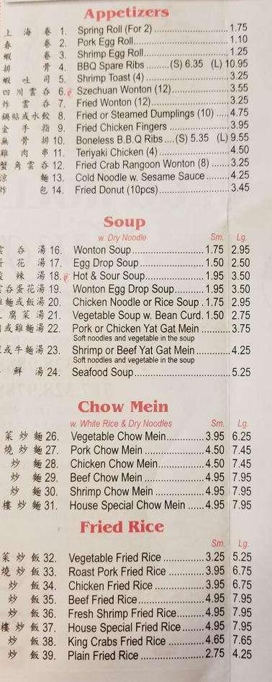 Menu at Egg Roll King restaurant, Mercersburg