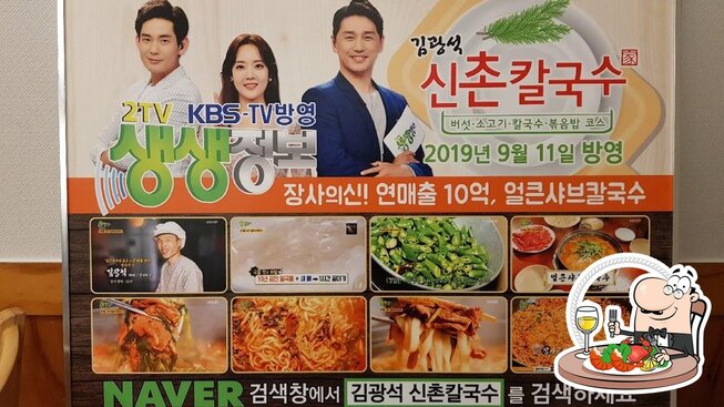 Shinchon Noodles restaurant, South Korea - Restaurant reviews