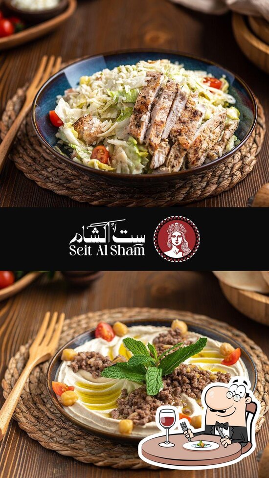 Menu at Seit Al Sham Broasted & Grills ست الشام للبروستد و المشاوي ...