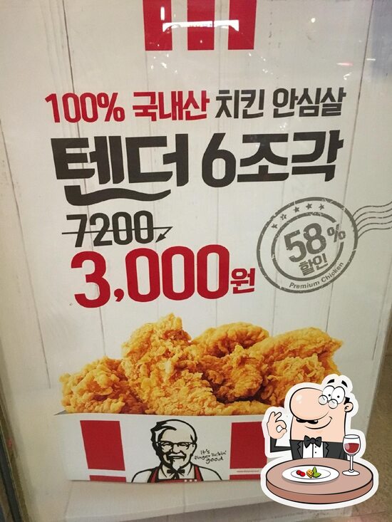 Menu at KFC 동대문 restaurant, Seoul, 294 Jong-ro