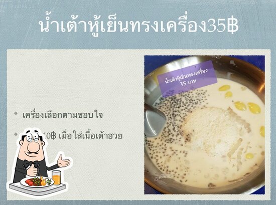 Jae Wan desserts, Bangkok, ถนน บรรทัดทอง - Restaurant reviews