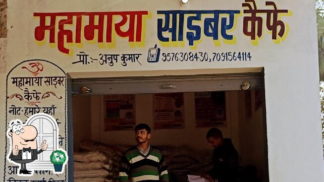 Menu at Mahamaya cyber cafe, Baniapur