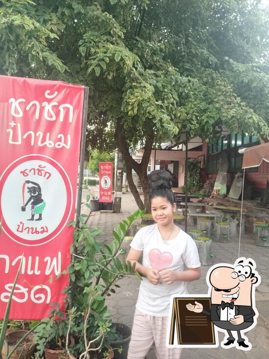 Menu at ชาชักป๋านม อ.พิบูลมังสาหาร, Phibun