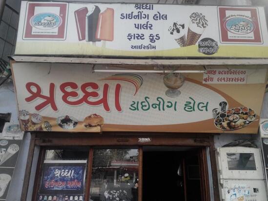 Menu at Shraddha Dining Hall, Ahmedabad, 12/3