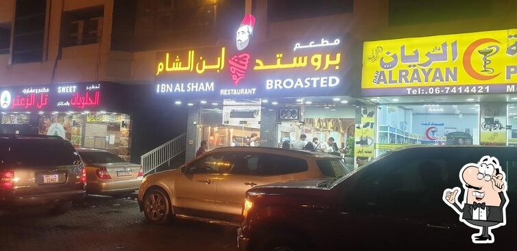 Menu at Ibn Al Sham Restaurant, Ajman
