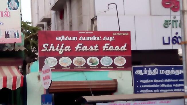Menu at Shifa Fast Food, Coimbatore
