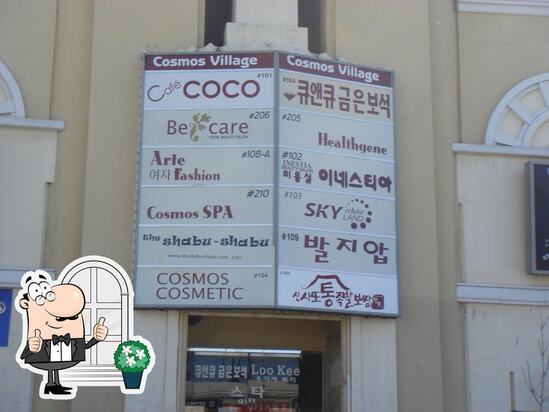 Guda Korean Bbq in Los Angeles - Restaurant reviews