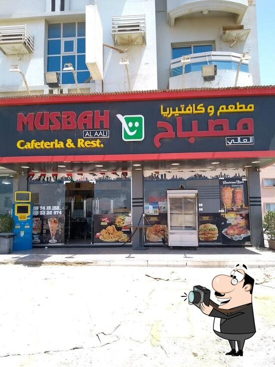 Menu at Al Musbah Al Aali Cafeteria, Ajman