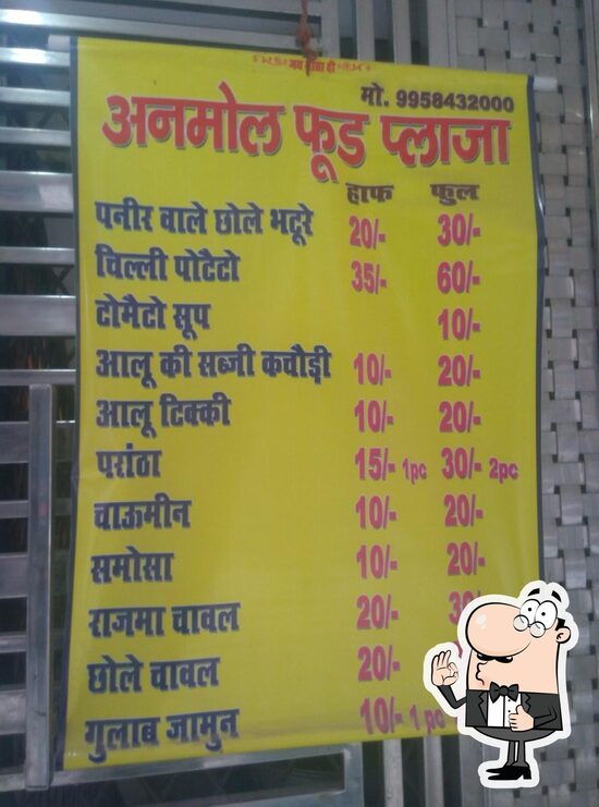Menu at Anmol Food Plaza, Delhi