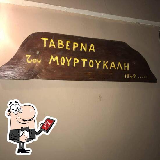 Menu at ΜΟΥΡΤΟΥΚΑΛΗΣ - ΤΑ ΜΠΑΚΑΛΙΑΡΑΚΙΑ, Argos