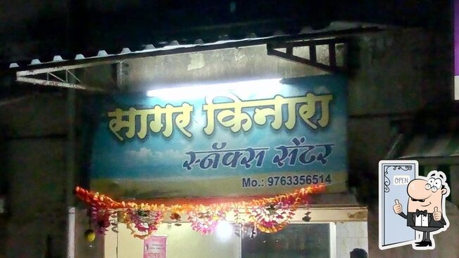 Sagar Kinara Snacks Centre, Pune - Restaurant menu, prices and reviews
