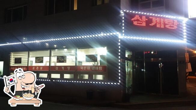 보령식당 restaurant, Eumseong-gun - Restaurant reviews