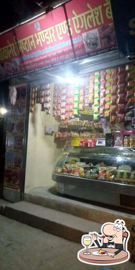 Menu at Shri Om Bikaner Misthan Bhandar & Eagless Bakery, Kapdiwas