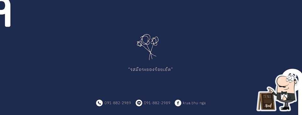 Menu at ครัวบุหงา - Krua Bhu-nga restaurant, Khwan Mueang