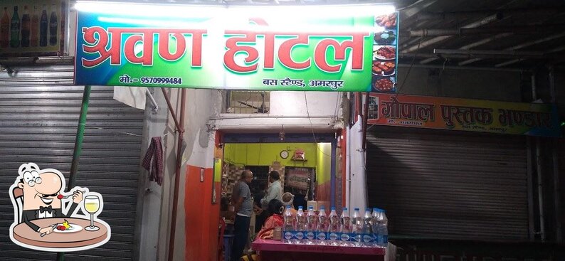 Menu at Shravan hotel, Amarpur