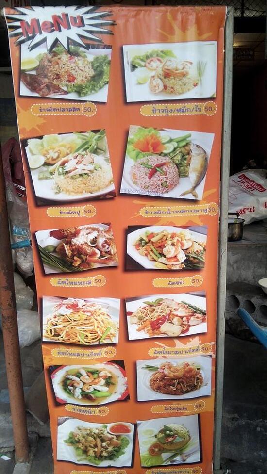 Menu at ผัดไทยอร่อยชัวร์ restaurant, Phuket