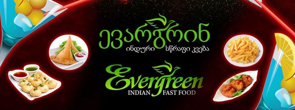 Evergreen Bar & Restaurant, Tiflis - Restaurantbewertungen