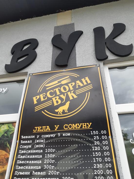 Menu at Restoran Pekara VUK restaurant, Vrbas