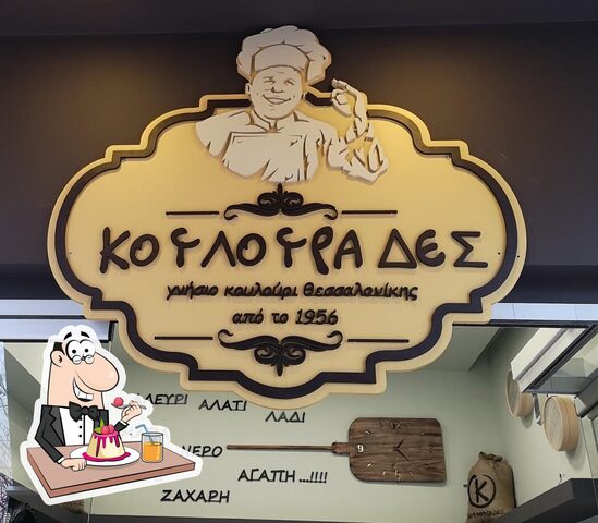 Κουλουραδες Νέα Ερυθραία, Nea Erythraia - Restaurant reviews