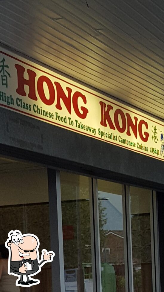 Hong Kong Chinese Takeaway, Walsall - Restaurant menu, prices and reviews