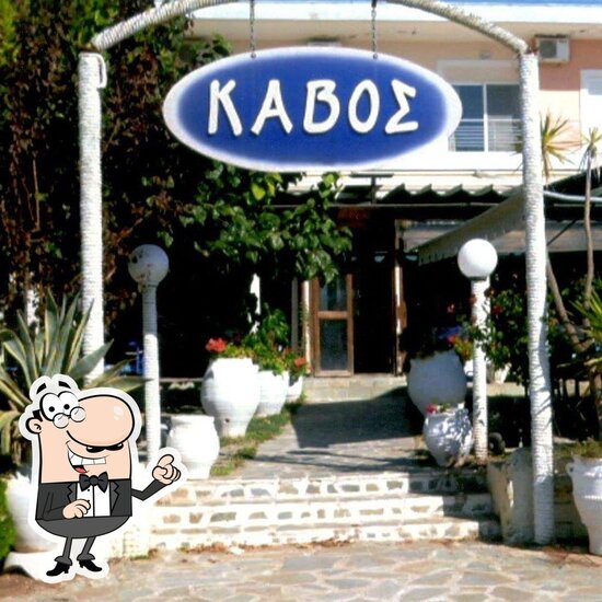 Menu at Tavern "Kavos", Achladi