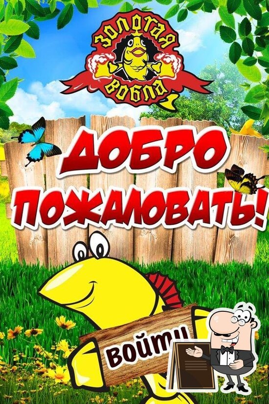 Menu at Zolotaya Vobla restaurant, Kazan, ул. Чистопольская