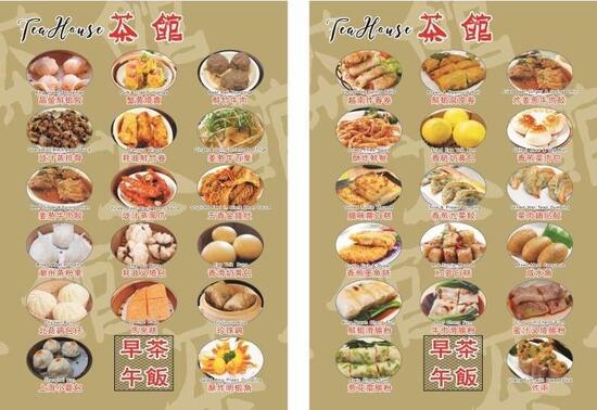Menu at Tea House - Dim Sum Chaguan restaurant, Aberdeen