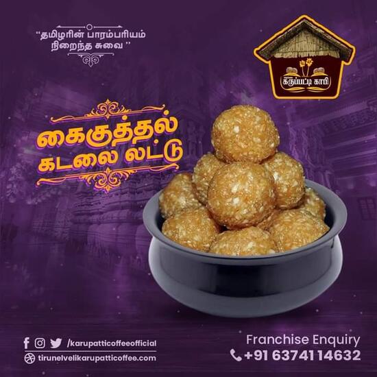 Menu at Nellai karupatti Coffee - Cuddalore, Cuddalore