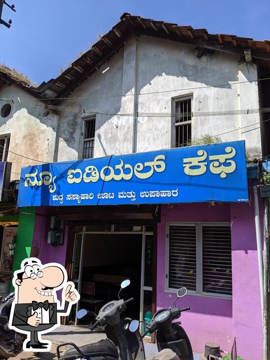 New Ideal Cafe, Thirthahalli - Restaurant menu, prices and reviews