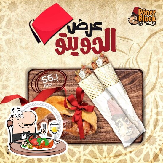 دونر بلوك - Doner Block restaurant, Alexandria - Restaurant reviews