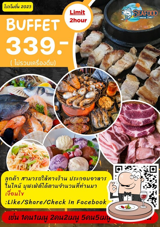 บุฟเฟ่ต์และร้านอาหาร Seafood Paradise Buffet & Restaurant, Karon ...