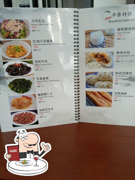 Chuan Xiang Chinese Restaurant 川香人家, Ko Samui - Restaurant menu, prices ...