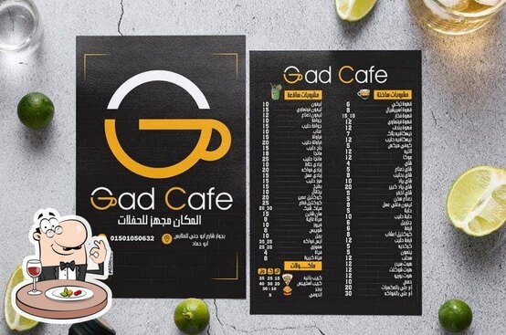 Gad Caffe cafeteria, Égypte - Restaurant menu and reviews