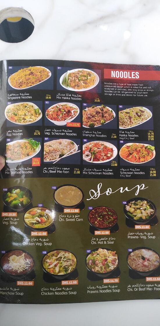 Menu at Paris Fresh Chicken restaurant, Abu Dhabi