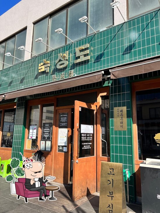 Sukseongdo Aewol - Restaurant menu, prices and reviews