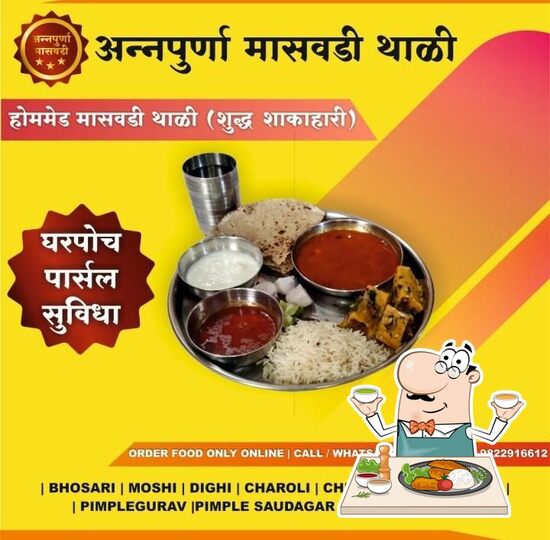 Menu at Annapurna Maswadi Thali, Pune