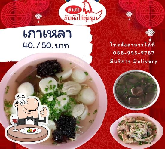 Menu at Khao Mun Kai Thung Lung Chicken Rice 大同鸡饭 restaurant, Ban Phru