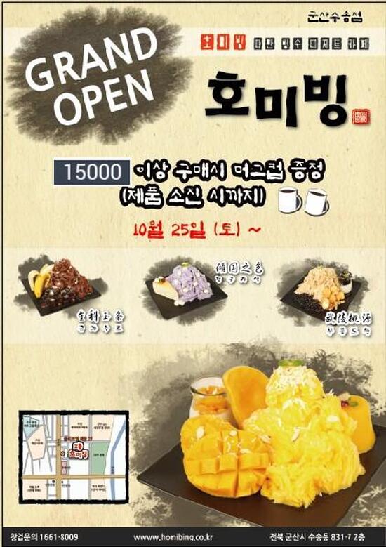 Menu at Salmon Market, Gunsan restaurant, Gunsan-si