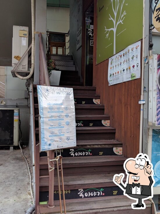 Menu at Juk Story Sinchon Station Branch restaurant, Seoul, Yonsei-ro 2-gil