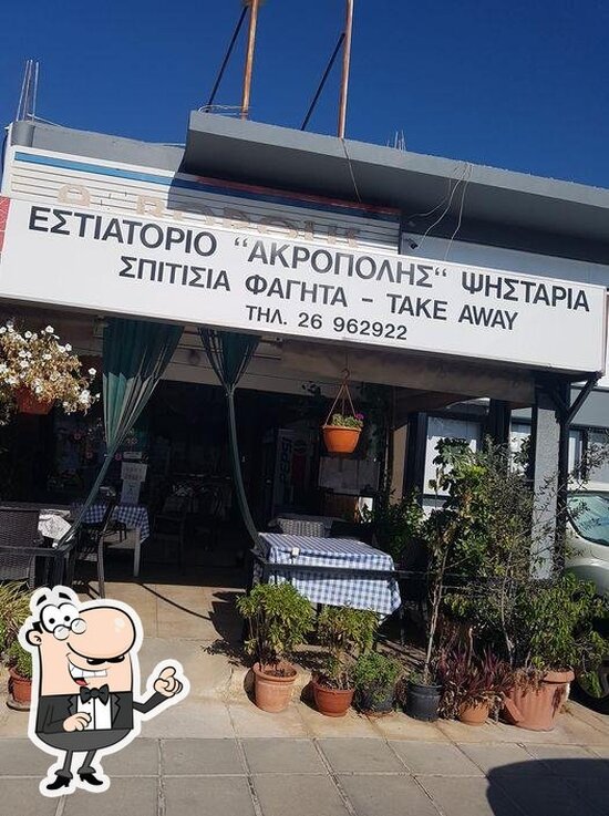 Menu at Acropolis Restaurant, Yeroskipou, Anthipolochagou Georgiou Savva