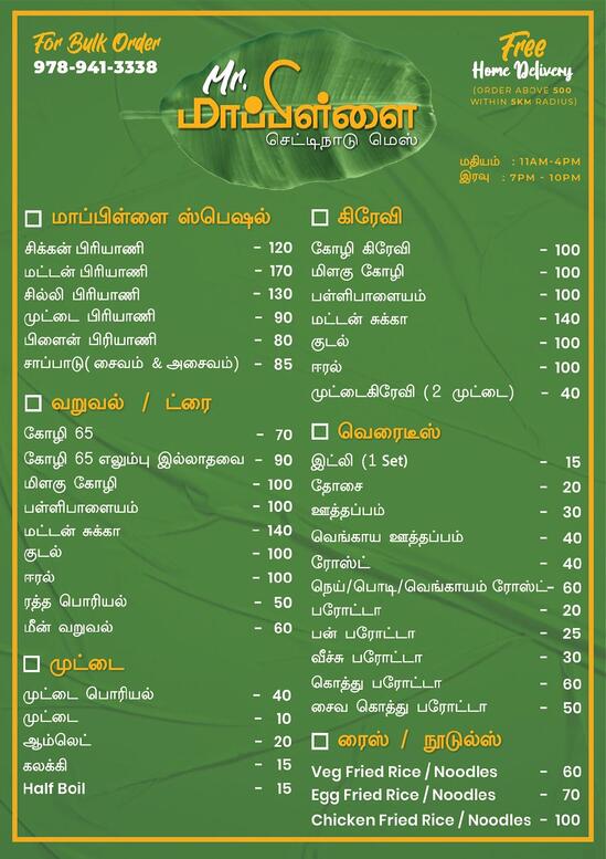 Menu at Mr. Mappillai Chettinad Restaurant, Coimbatore