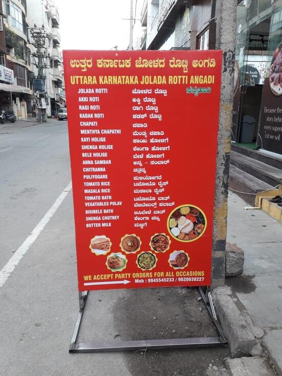 Menu at Uttara Karnatakada Jolada Rotti Angadi, Bengaluru, 57
