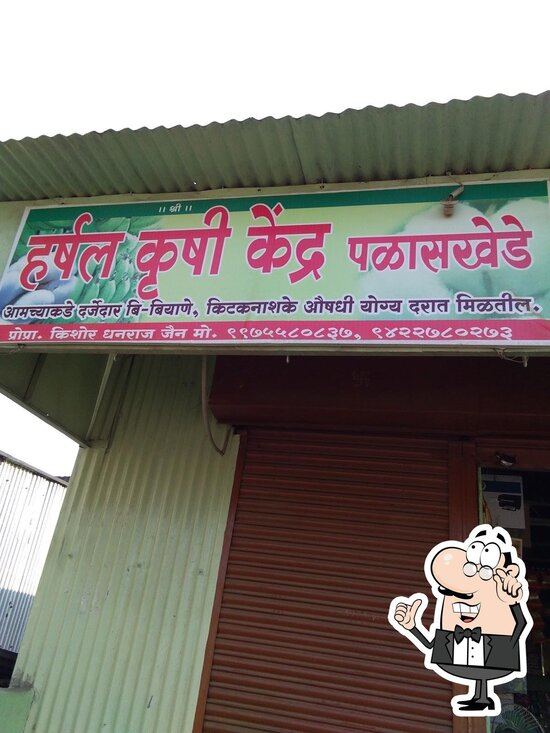 Menu at SHREE MULTI SERVICES, India, P525+MQV