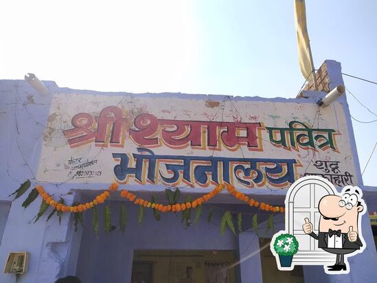 Shri Shyam Pavitra Bhojnalya Nawa City, Nawa - Restaurant reviews