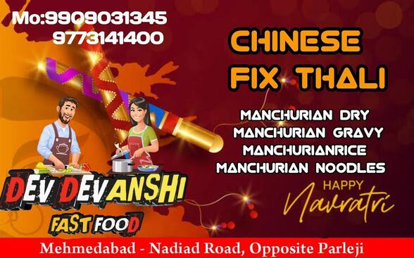 Menu at Dev Devanshi Fast food, Varsola